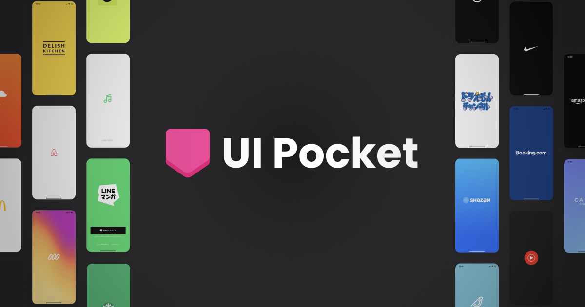 UI Pocket - UIデザインの参考になるアプリのUIデザインギャラリーサイト